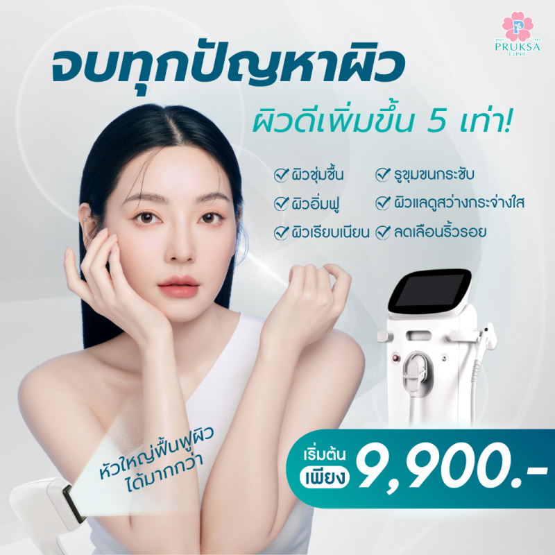 บริษัท พฤกษาคลินิก โฮลดิ้ง จำกัด