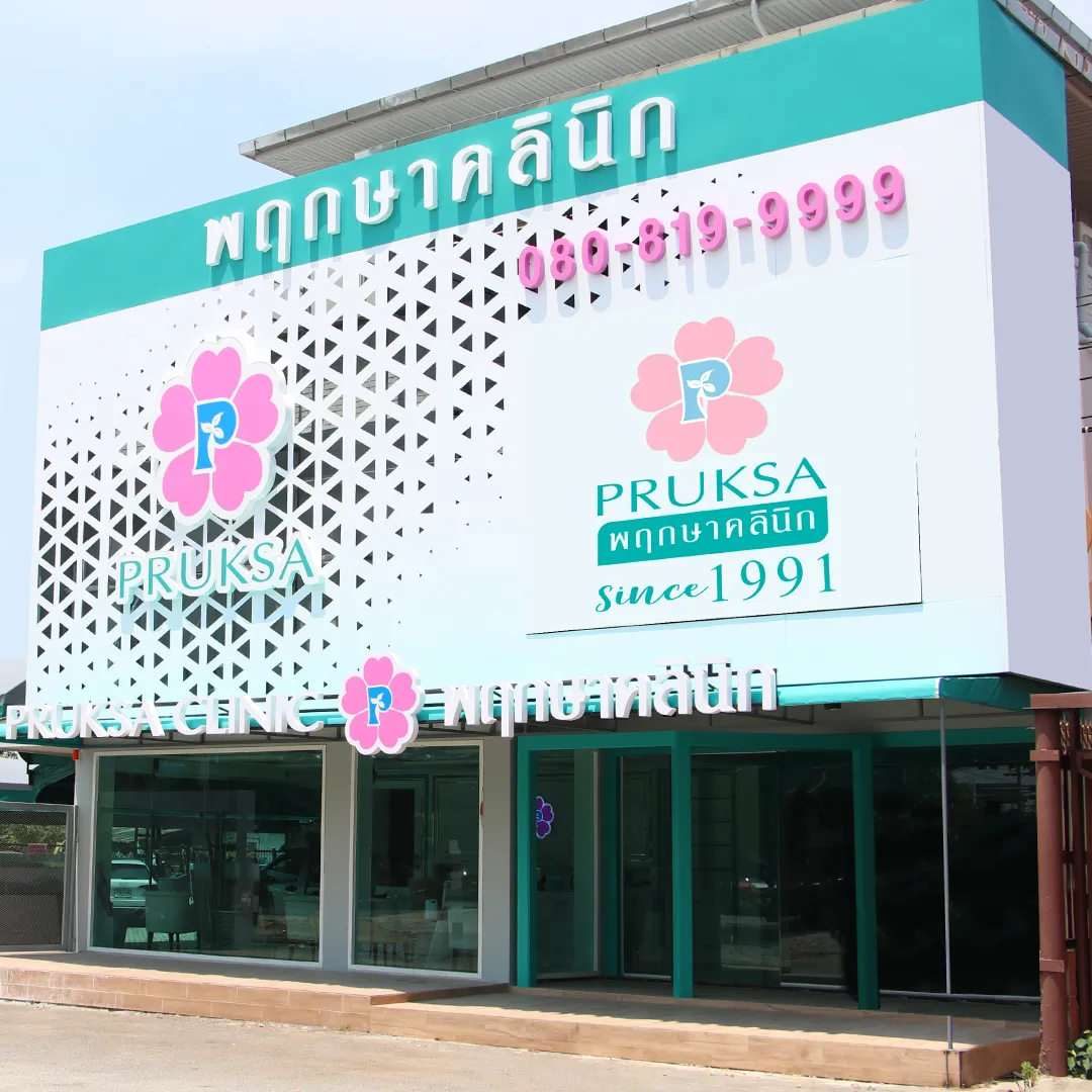 BRANCHES - pruksaclinic