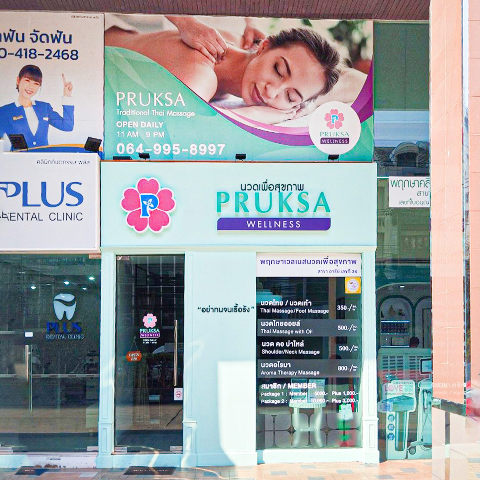 Pruksa Wellness - pruksaclinic